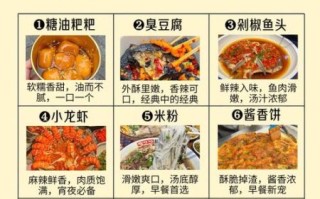 湖南小吃大全_湖南小吃有哪些