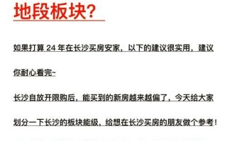 长沙房价走势2024_长沙买房最佳时机