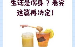 喝蜂蜜水的禁忌有哪些_空腹喝蜂蜜水好吗
