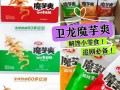 魔芋爽是垃圾食品吗_魔芋爽健康吗