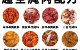齐齐哈尔烤肉配方怎么做_正宗齐齐哈尔烤肉腌料比例