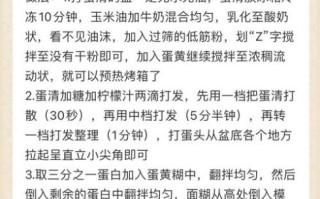 做蛋糕的最佳配方_新手也能零失败吗