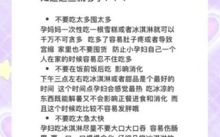 孕妇可以吃冰淇淋吗_孕期吃冰淇淋注意事项