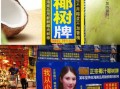 椰树椰汁广告为什么争议大_椰树椰汁广告是否违规