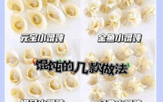 怎样包馄饨_馄饨怎么包才不散 怎样包馄饨_馄饨怎么包才不散