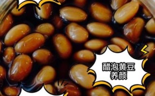 醋泡黄豆的正确做法_醋泡黄豆怎么吃最好