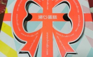 诺心蛋糕官网订购流程_诺心蛋糕官网订购优惠券在哪找