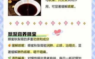 秋梨膏的功效与作用_秋梨膏的正确食用方法