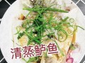 鲈鱼蒸多久才熟_清蒸鲈鱼的家常做法