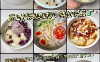 白凉粉的做法_白凉粉配方比例是多少