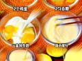 蛋挞液家用配方_如何做出嫩滑不腥的蛋挞液