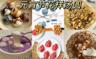 元宵怎么做_元宵的制作过程