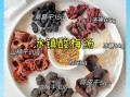 自制酸梅汤的做法大全_酸梅汤怎么熬最正宗