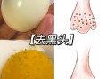 蛋清去黑头后会更严重吗_蛋清去黑头为什么越用越糟