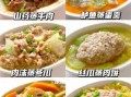 软一点的食物有哪些_老人小孩都能吃的软烂菜谱大全