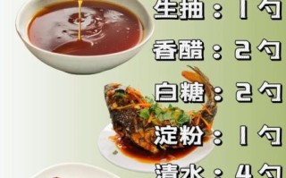 糖醋鱼汁怎么熬_糖醋鱼汁配方比例