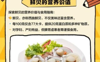 鲜贝怎么吃_鲜贝的家常做法