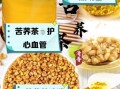 长期喝苦荞茶好吗_苦荞茶副作用有哪些