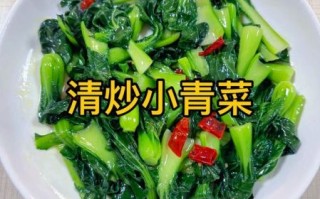 青菜怎么炒好吃_青菜的做法大全家常菜