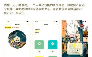 番茄钟下载哪个好_番茄钟下载怎么用