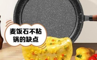 麦饭石不粘锅骗局揭秘_麦饭石锅致癌是真的吗