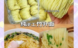 竹升面怎么做_竹升面正宗做法