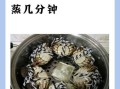 大闸蟹蒸多久才熟_清蒸大闸蟹步骤