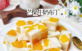 新手怎么做芒果布丁_芒果布丁做法简单吗