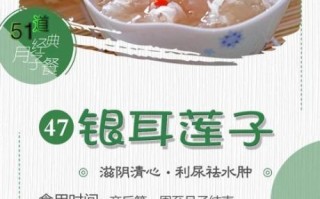 银耳莲子汤的功效与作用_银耳莲子汤能天天喝吗