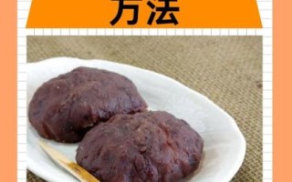 在家如何制作豆沙_自制豆沙馅的做法