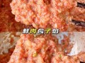 肉馅怎么调才嫩_肉馅用什么肉最好