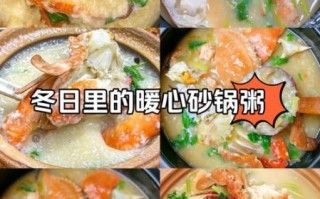螃蟹粥怎么做_螃蟹粥怎么煮才鲜