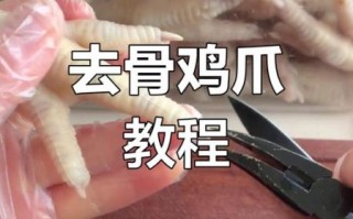 脱骨鸡爪怎么脱骨_脱骨鸡爪的做法窍门