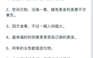 如何形容美食的唯美句子_唯美句子怎么写 如何形容美食的唯美句子_唯美句子怎么写