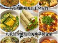 低热量早餐食谱大全_减肥早餐吃什么
