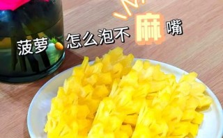 菠萝没泡盐水怎么补救_吃了舌头麻怎么办