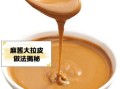 东北大拉皮麻酱怎么调_正宗麻酱配方比例