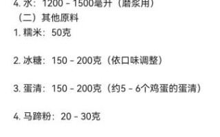 杏仁茶怎么做_杏仁茶配方比例