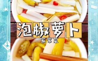 爽口萝卜怎么腌制_饭店爽口萝卜的做法