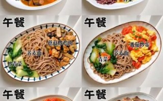 午餐吃什么最减肥_减肥午餐怎么搭配