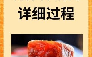 柿饼怎么做_柿饼的制作方法