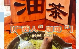 恭城油茶是凉性还是热性_喝油茶会上火吗