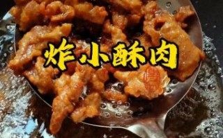 四川酥肉怎么做_正宗酥肉配方