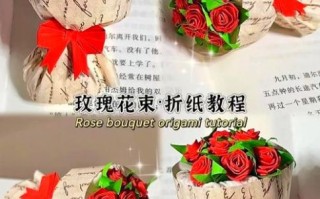 儿童手工折纸玫瑰花_怎么做简单又好看