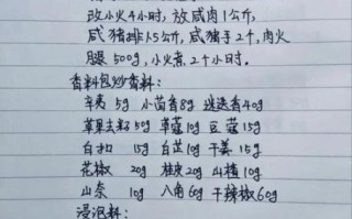 清宫百年卤肉配方秘方_真的有用吗