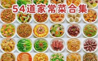 家常菜谱名字大全_有哪些经典又易做的菜名