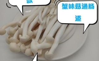 蟹味菇没煮熟会中毒吗_蟹味菇中毒症状