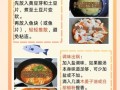 酸辣鱼汤怎么做_酸辣鱼汤的家常做法