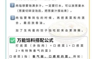 饺子馅怎么配料_饺子馅怎么调才好吃