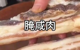 安徽咸肉怎么腌制_安徽咸肉腌制配方